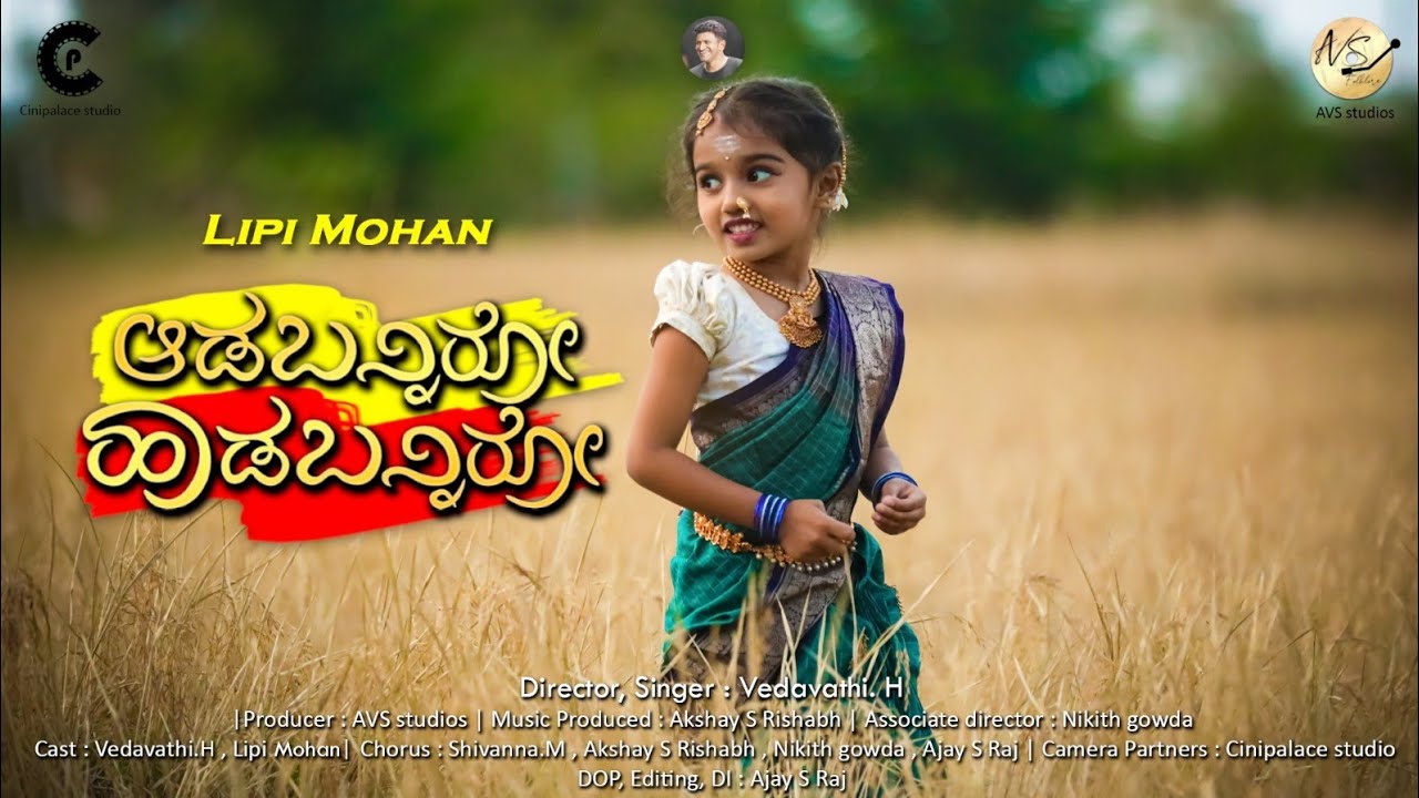 AADABANNIRO | KANNADA FOLK SONG | VEDAVATHI HANTHANAMANE, LIPI MOHAN ...