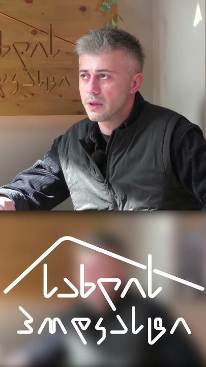 🔴 თუ აქამდე ძალადობა ფრაგმენტულად გვხვდებოდა ახლა მას მიზანმიმართულად