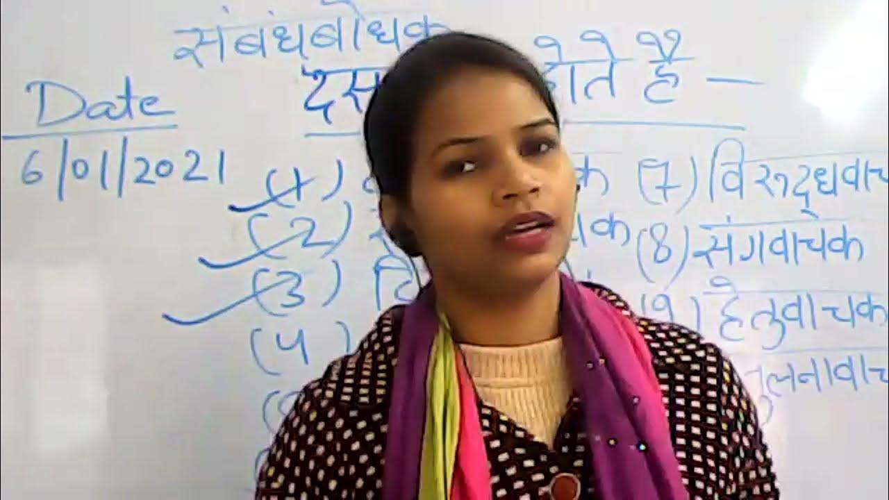 CLASS 6 HINDI YouTube class-6-hindi-youtube