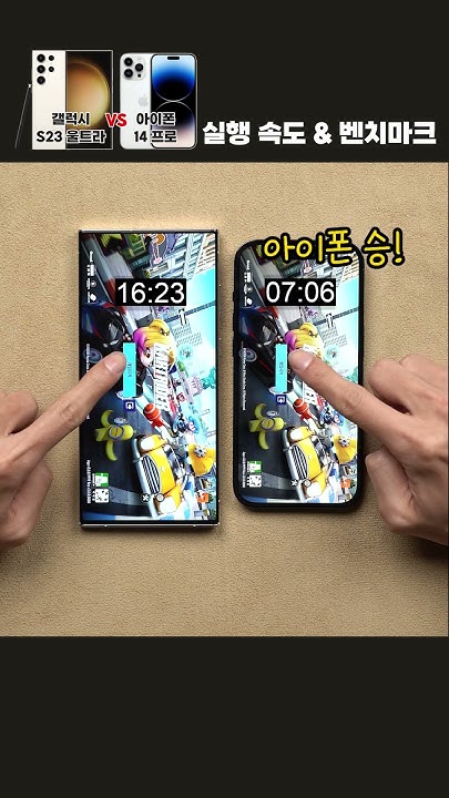 갤럭시 Vs 아이폰 [실제 속도 테스트] Shorts Youtube