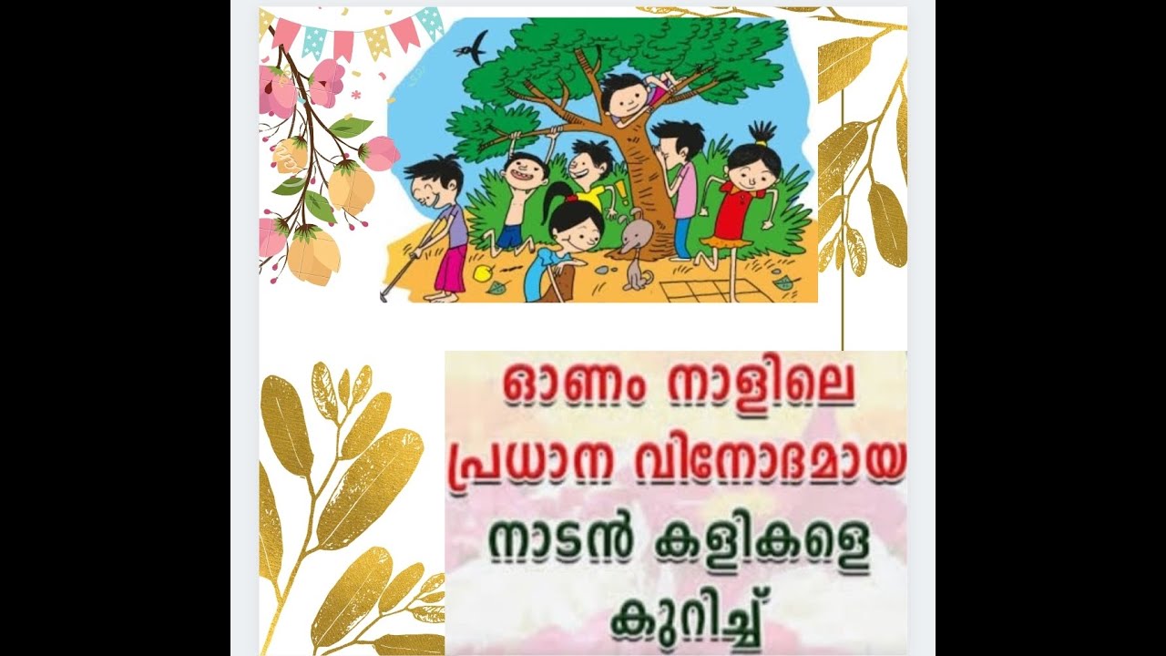 ##Onam Celebration- Nadan kalikal - YouTube