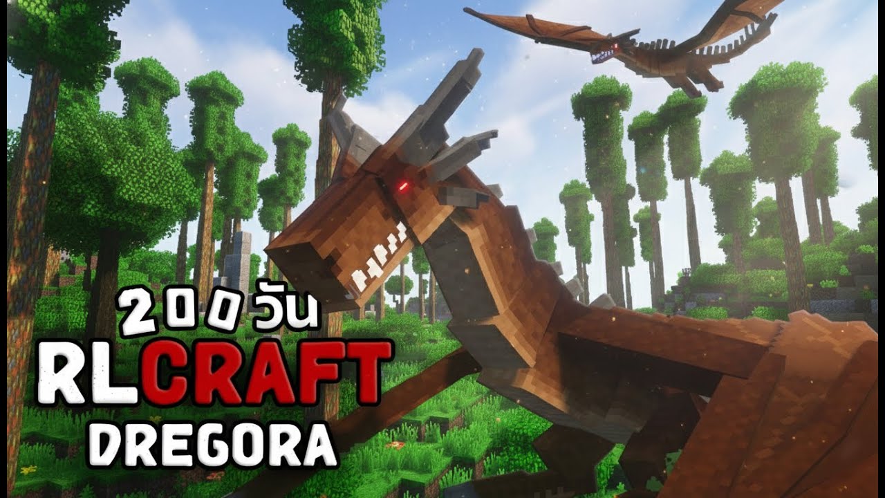 [บทที่ 2] เอาชีวิตไปทิ้ง 200 วัน RLCraft Dregora - YouTube