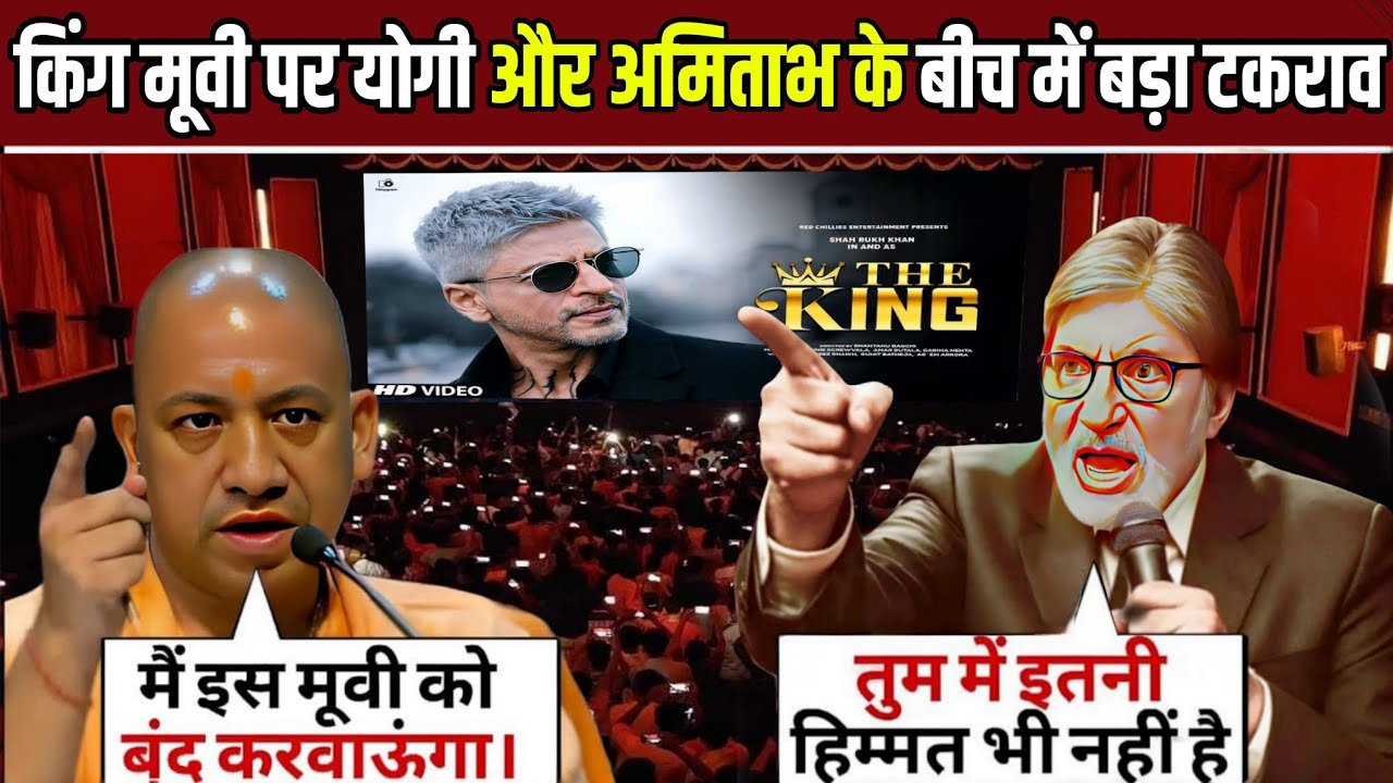 Amitabh and Yogi controversy | King Movie Full Review | SRK Angry ...