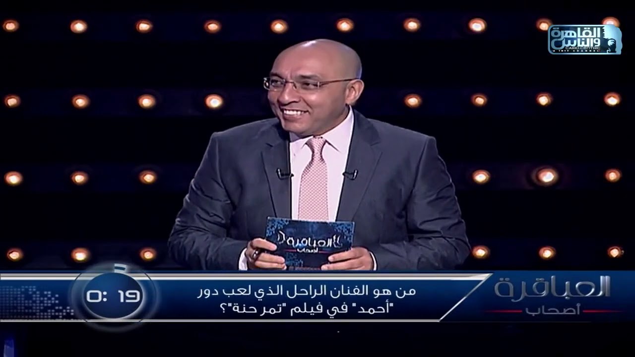 من هو الفنان الراحل الذي لعب دور أحمد في فيلم تمر حنة؟ Youtube