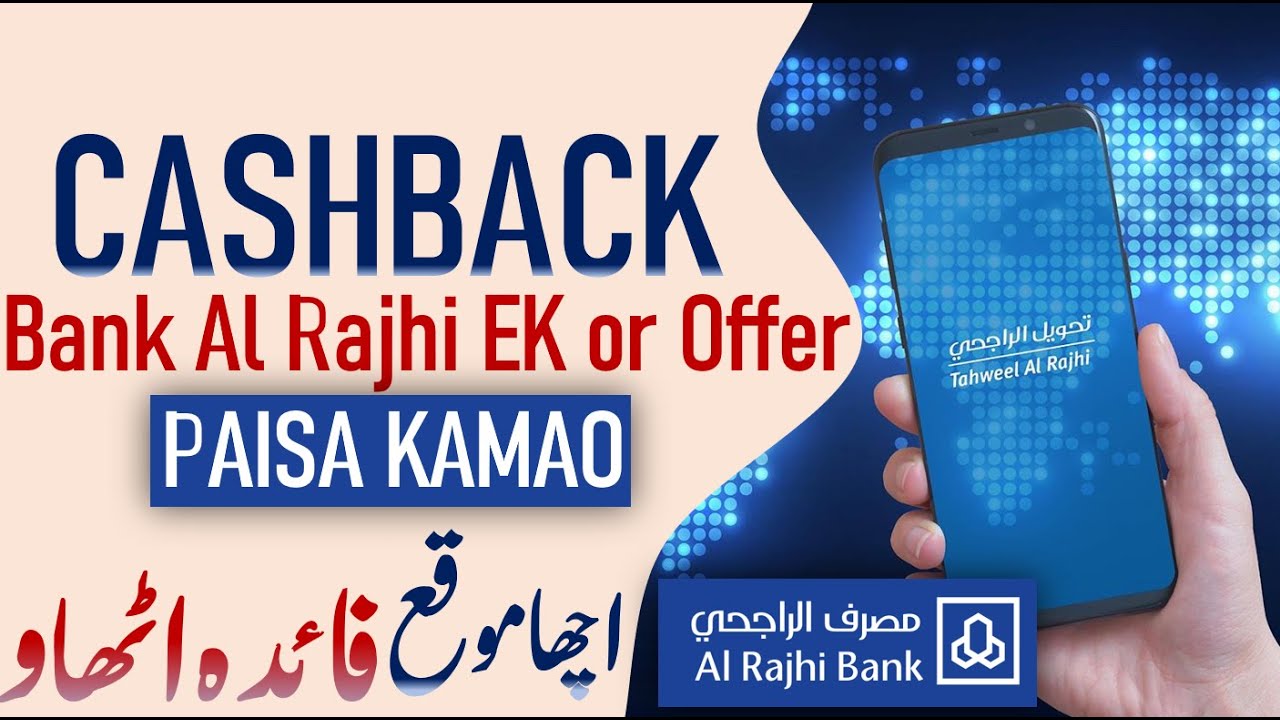 Tahweel Al Rajhi تحويل الراجحي Cash Back Offer I Bank Al Rajhi CashBack ...