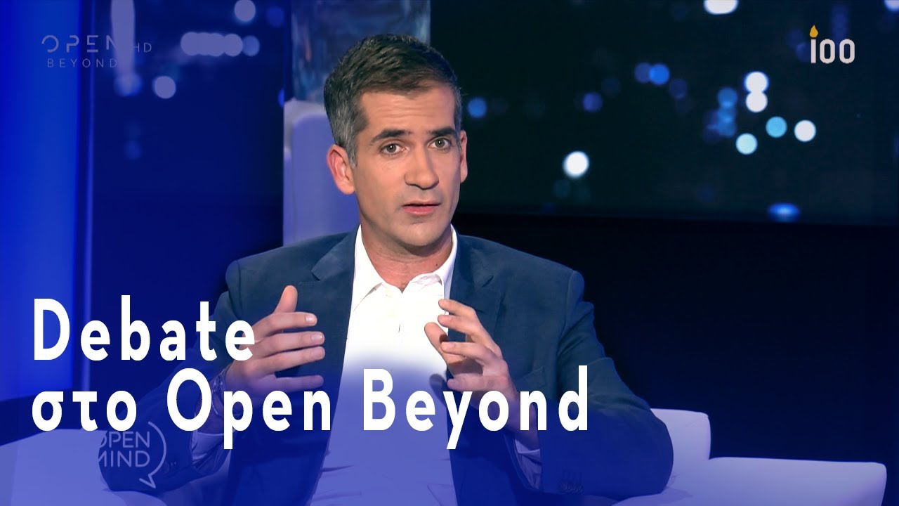 Debate στο Open Beyond - YouTube