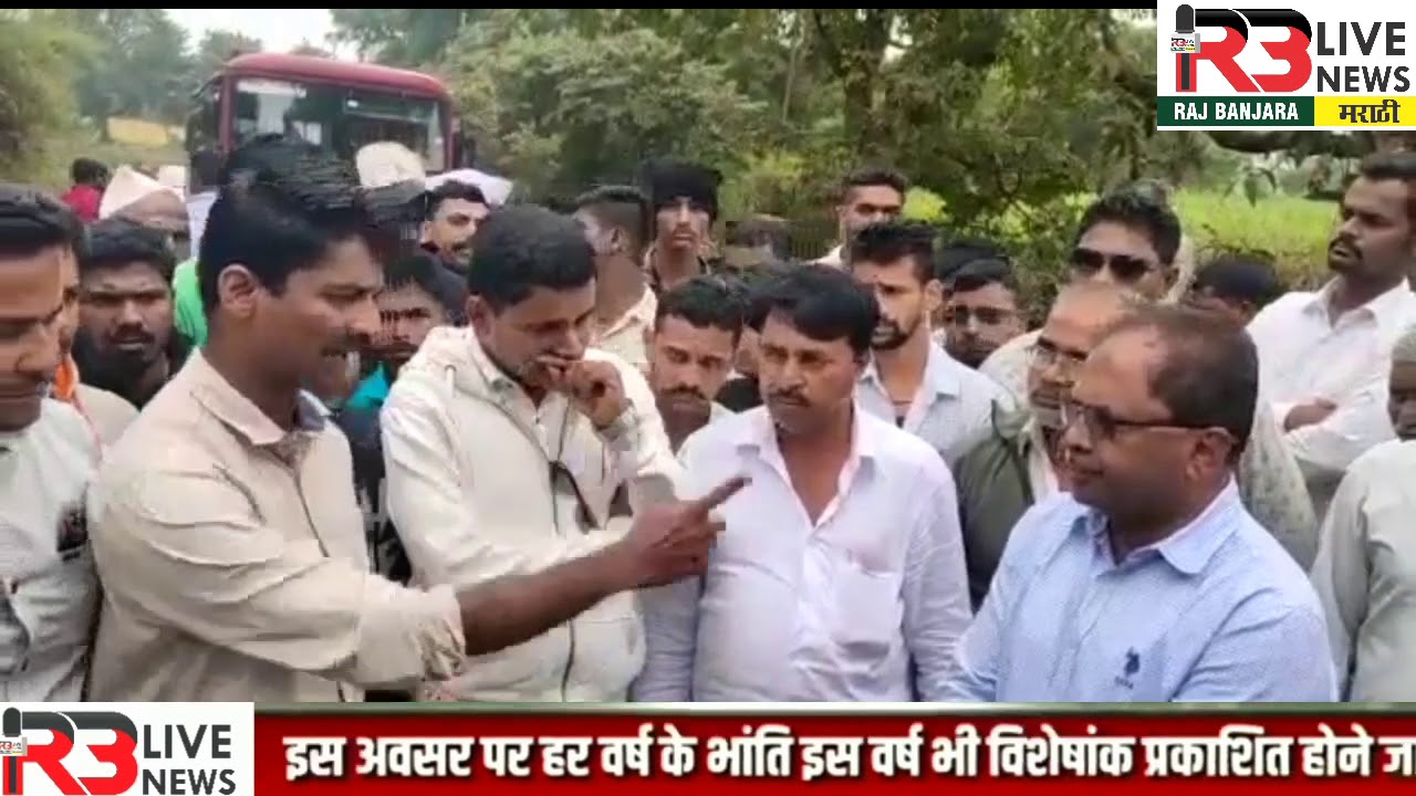 RB LIVE NEWS:MARATHI. Kolhapur. कोल्हापुर ची जनता अधिकार्यान्शी कस जाब ...