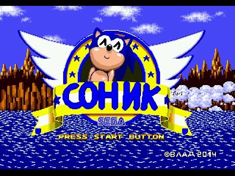 Sonic 1 Hack by VladislavSavvateev Beta Review 2 - YouTube
