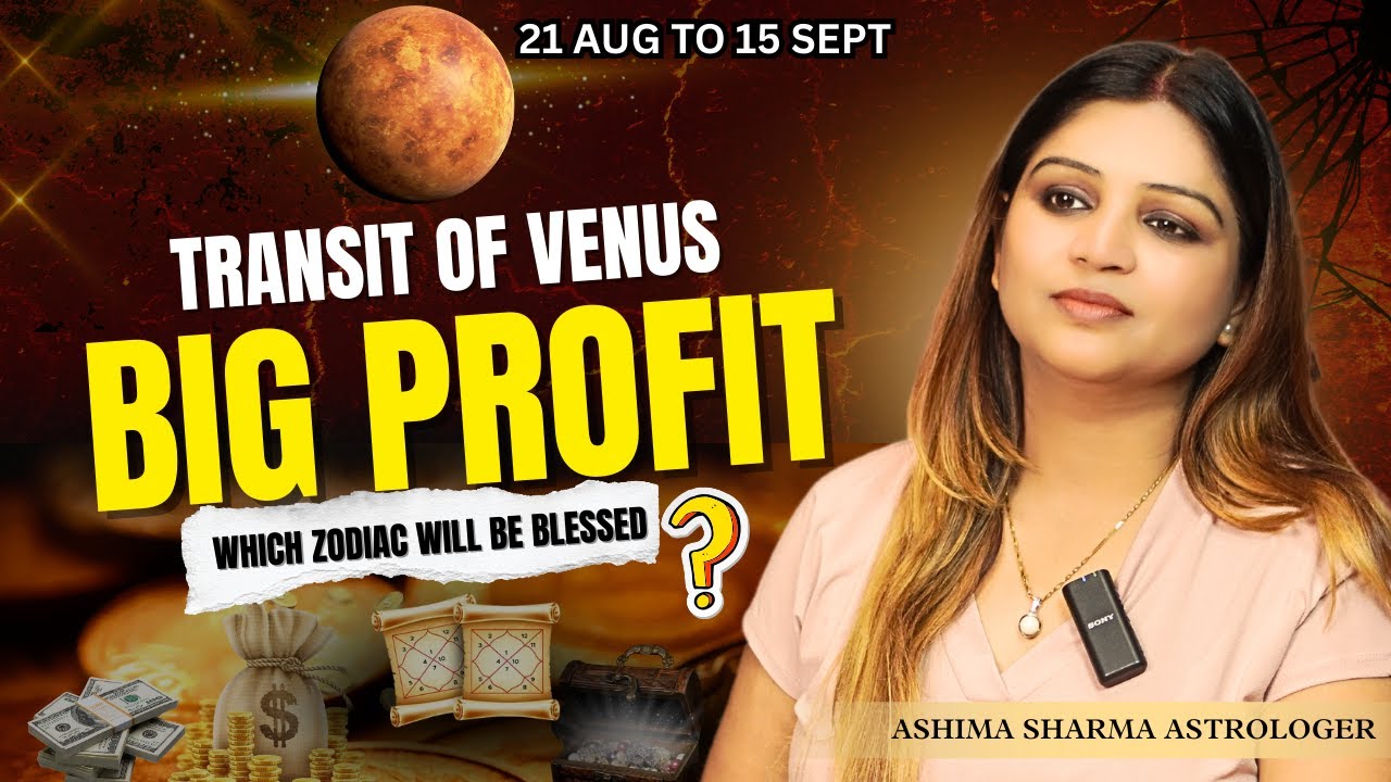 शुक्र अब कर्क राशि में आ जाएँगे 17 August से कई राशियों को होगा लाभ by ...