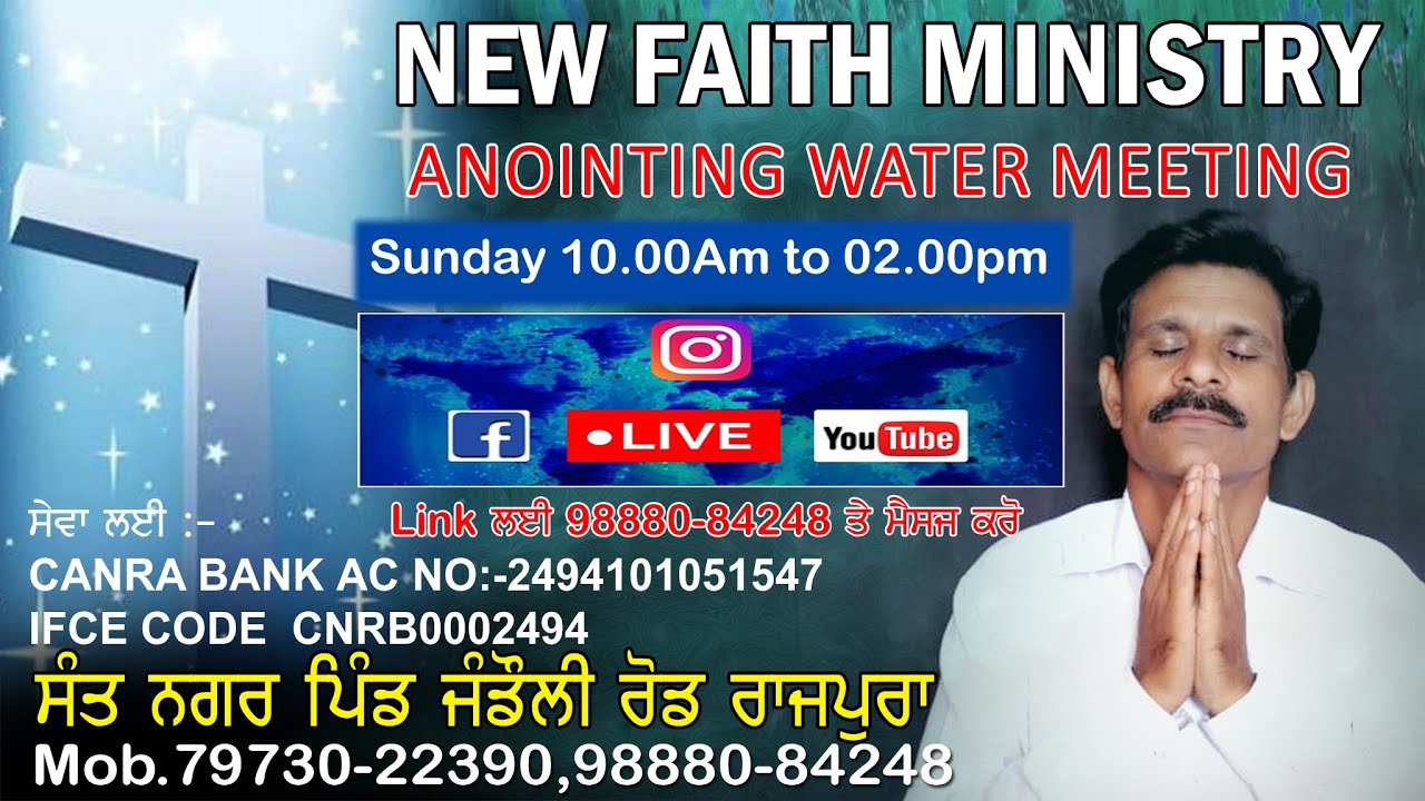 NEW FAITH MINISTRY ANOINTING WATER MEETING - YouTube