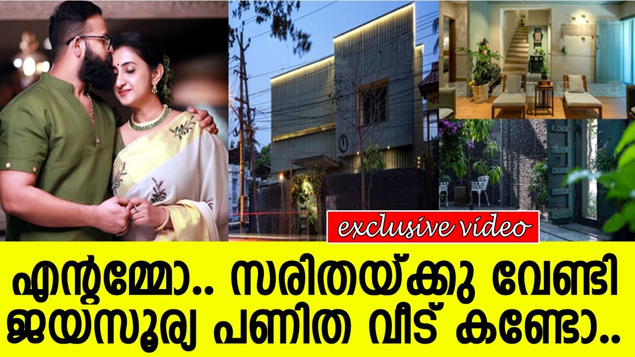 എന്റമ്മോ.. സരിതയ്ക്കു വേണ്ടി ജയസൂര്യ പണിത വീട് കണ്ടോ..!! l Jayasurya ...
