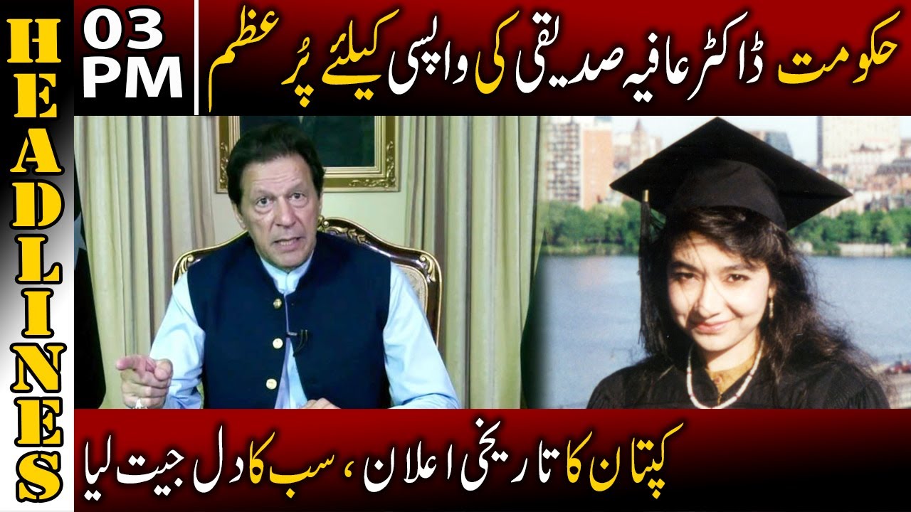Govt Taking Steps for Dr Aafia Siddiqui’s Return | News Headlines | 3 ...