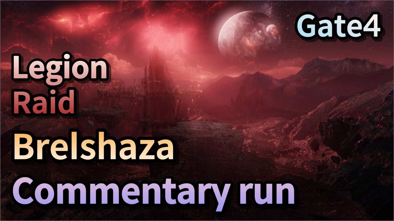 [Lost Ark] Brelshaza Gate6 Commentary run - YouTube