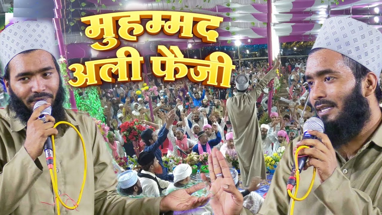 Mohammad Ali Faizi's Latest Naat Collection 2023: Muhammad Ali Faizi Ki ...