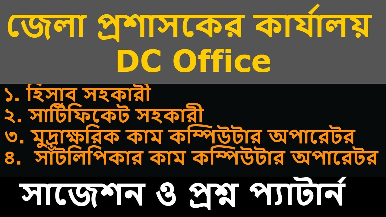 dc office job exam question 2024. dc office job preparation 2024. dc ...