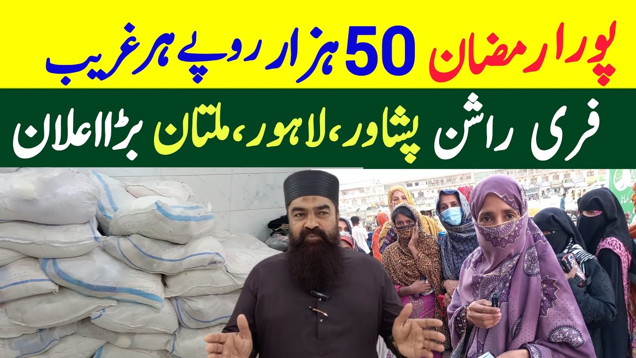 free Rashan Program in Karachi |Ramzan Free Rashan |Saylani job Bank ...