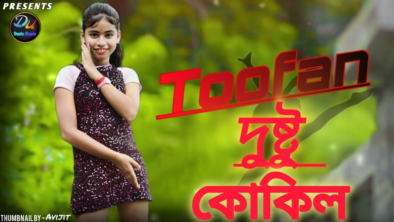 Dushtu Kokil (দুষ্টু কোকিল) | | Trending song..mimi new song /Dustu ...