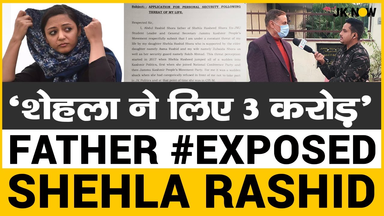 Ex-JNU Shehla Rashid #Exposed by Her Father Abdul Rashid Shora | Filed ...