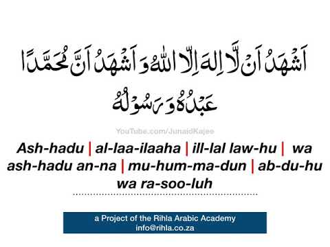 How To Read Kalimah Shahadah | The Second Kalimah