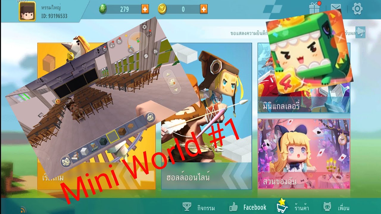 เกม Mini World Story1 ออกเเบบโรงเรียน - YouTube