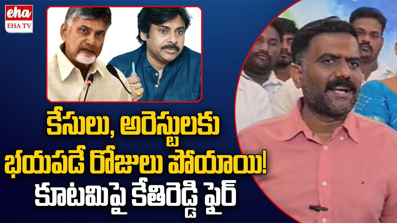 Kethireddy Venkatarami Reddy Strong Warning to Chandrababu Govt on ...