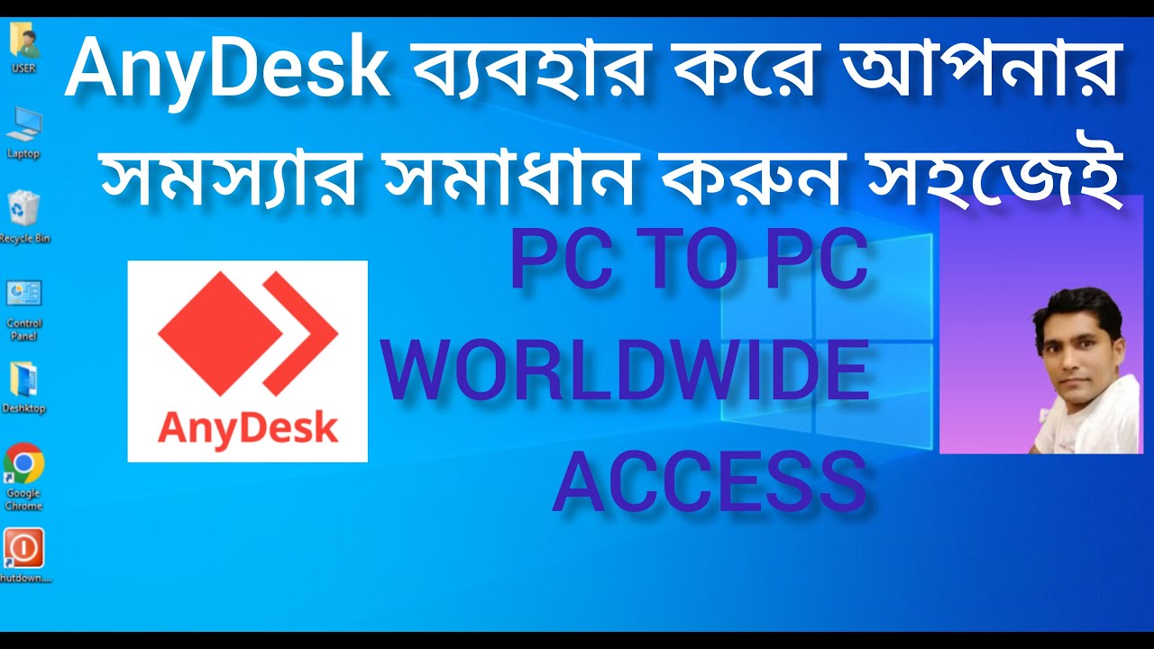 How to use AnyDesk to access remote computer. Or PC to PC access - YouTube