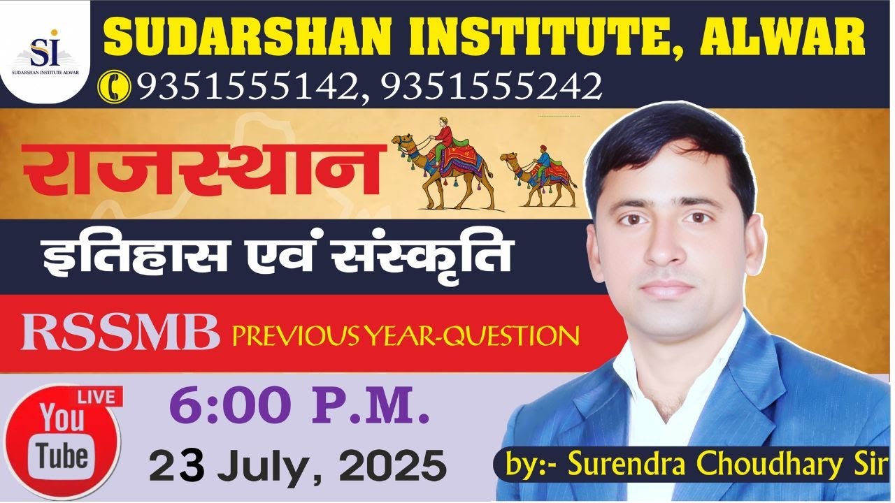 Previous Year RSSMB Question (Raj. History & culture)-PART-15 - YouTube