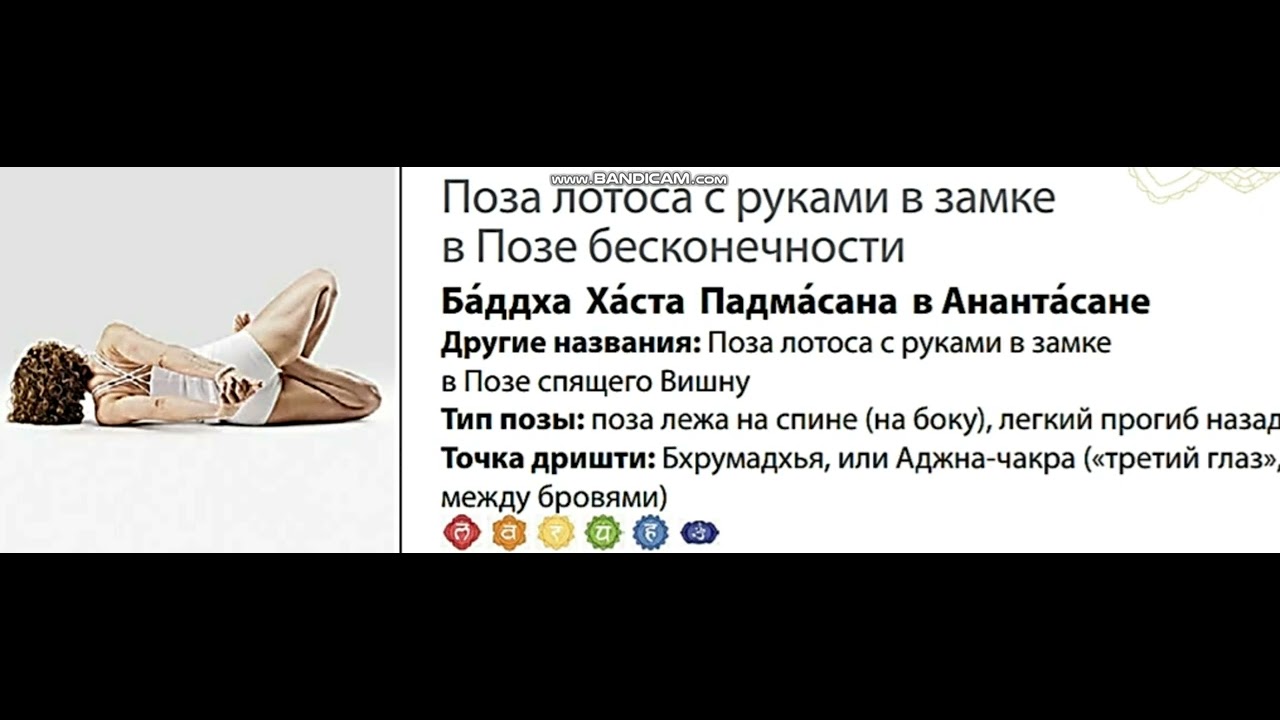 Hands Bound Lotus Pose in Infinity Pose - YouTube