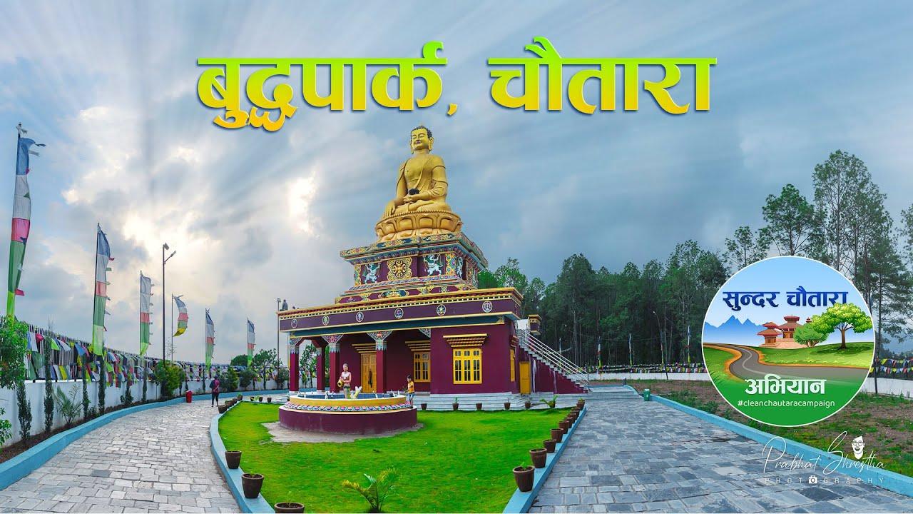 Buddha Park 4K | Chautara | #cleanchautaracampaign - YouTube