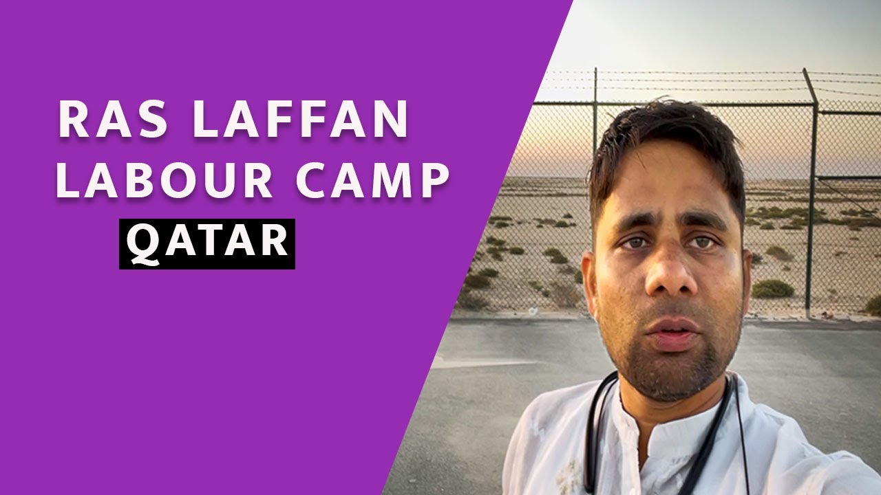 Ras Laffan Labour Camp Qatar II मैं क़तर छोड़ के क्यों गया था पिछले ...