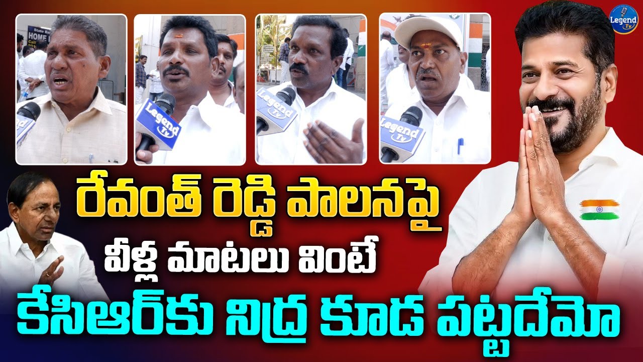 Public Talk On CM Revanth Reddy Rulling | Congress Government | KCR ...
