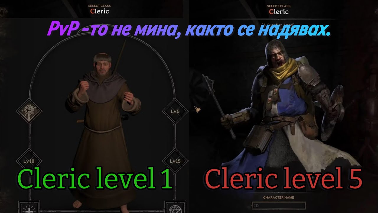 Level 5 Crook 'Cleric' and Level 100 Boss 'Mage' в PVP срещу света ...