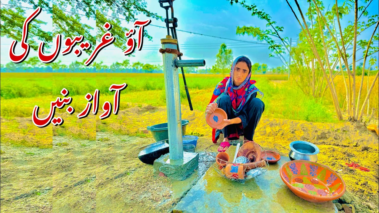 Aao Gharebo ki Awaz Bane_Village Desi Life Alia Vlogs - YouTube