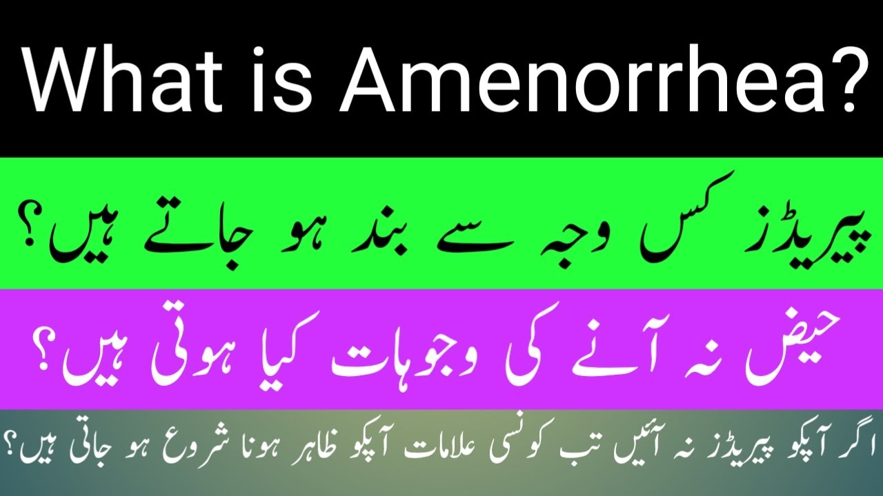 What Are Causes And Symptoms Of Amenorrhea In Urdu Hindi Amenorrhea what-are-causes-and-symptoms-of-amenorrhea-in-urdu-hindi-amenorrhea