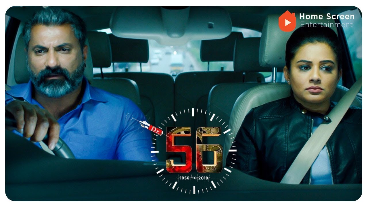 Dr.56 Movie Scenes | Did the cop's guard slip? | Priyamani | Raj Deepak Shetty - YouTube