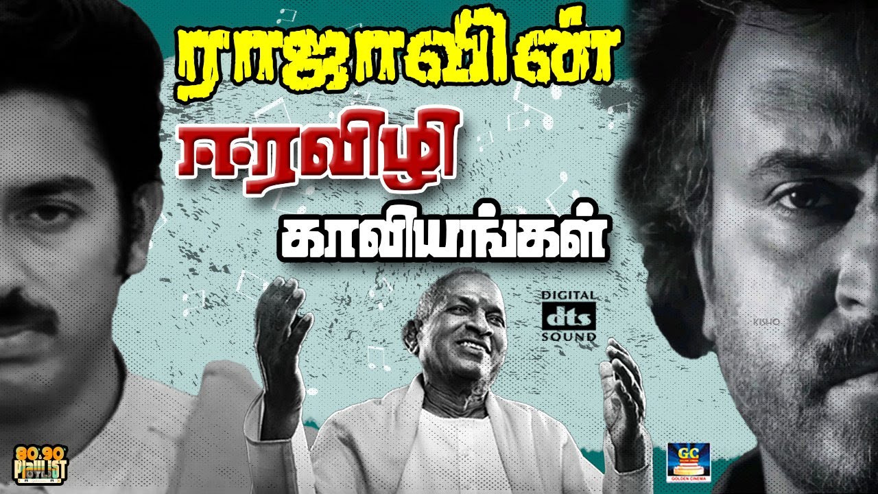 ராஜாவின் ஈரவிழி காவியங்கள் | Maestro Ilayaraja Sad Melody Songs ...