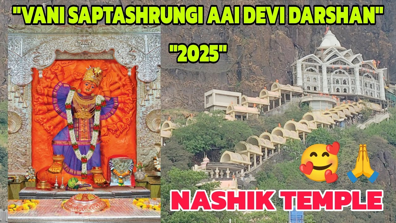 Vlogs 28 Saptashrungi Aai Darshan 2025 | Nashik Vani Devi Temple | Bob ...