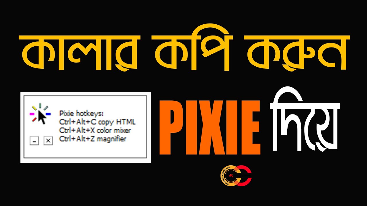 How to copy hex color code by pixie । সহজেই কালার কপি করুন - YouTube