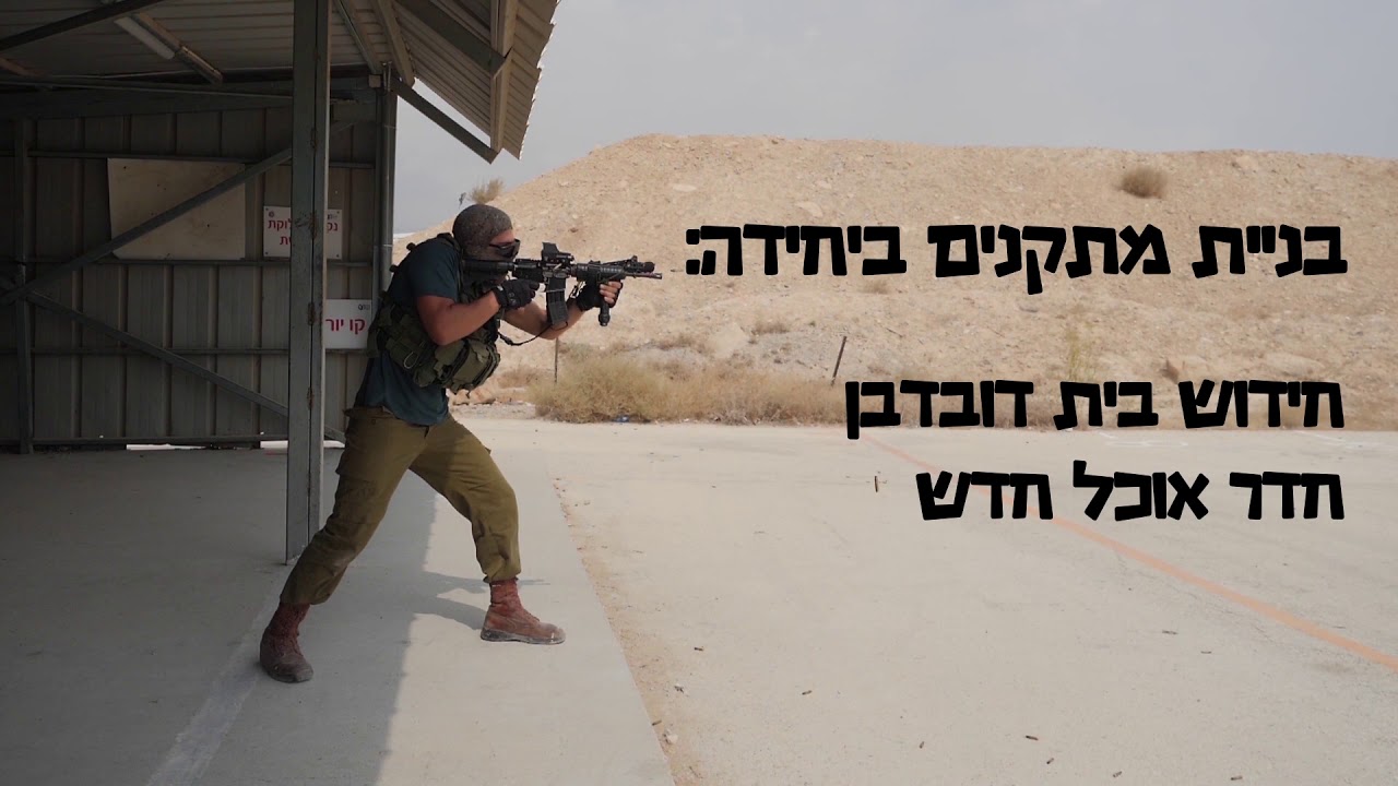 Duvdevan Projects 2018 - YouTube