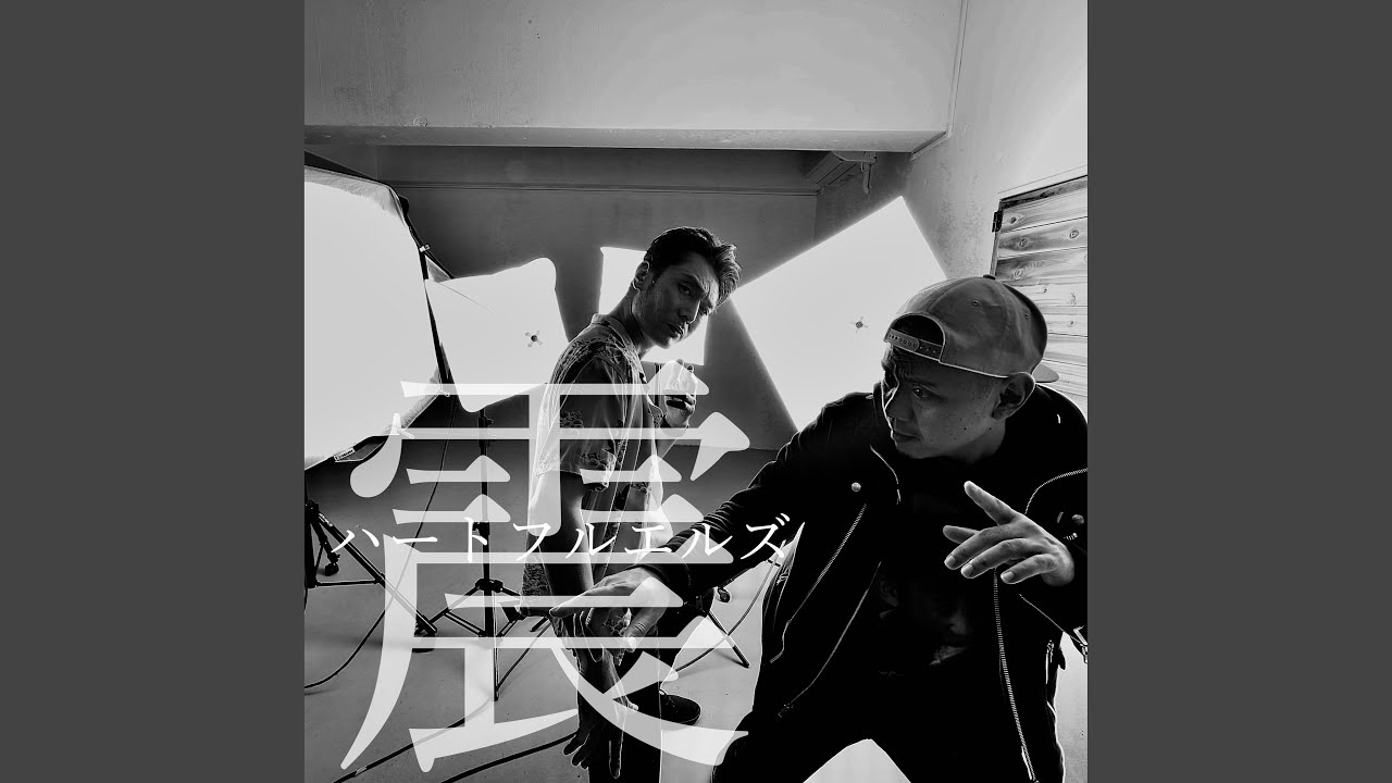 ROOT UP (2024 Remastered) - YouTube