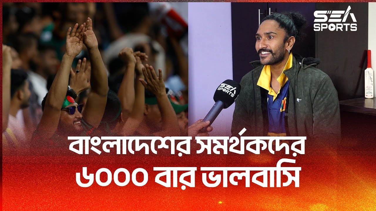 সাইফ হাসানকে আধা শ্রীলঙ্কান হিসেবে মেনে নিয়েছে সবাই। l Shehan Malik l ...