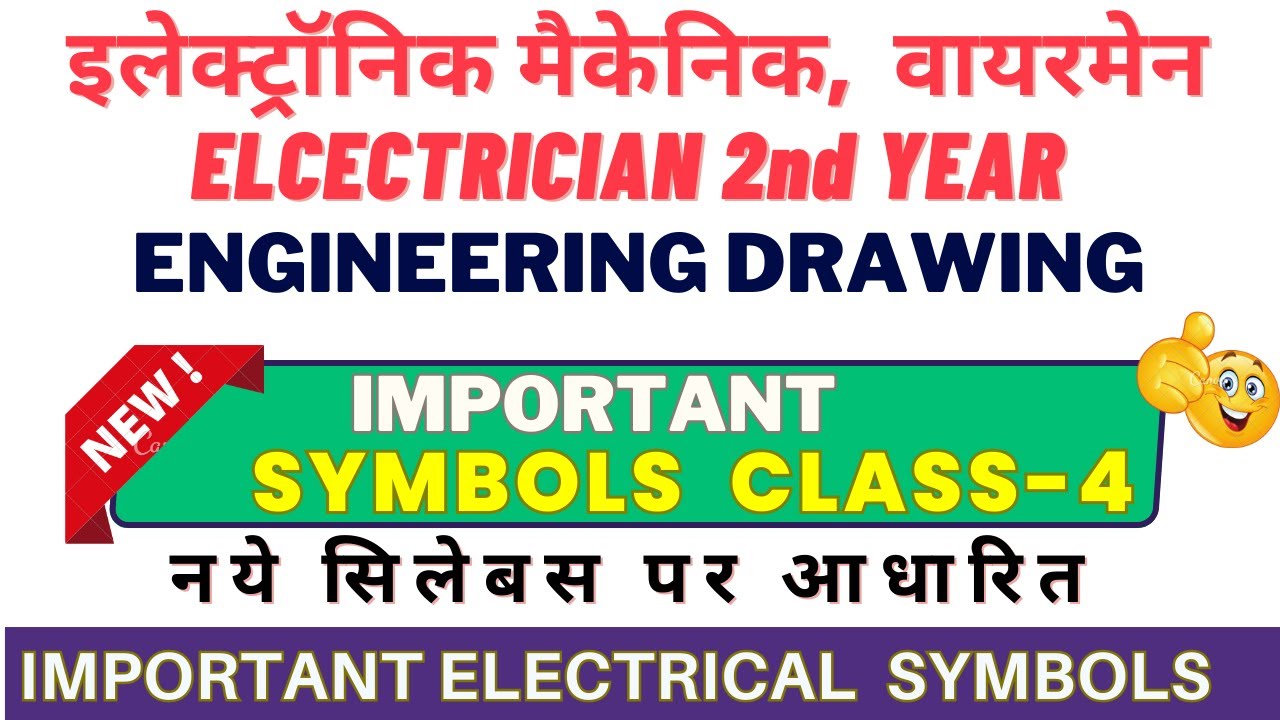Important electrician symbol |electronic mechanic symbol |iti ...