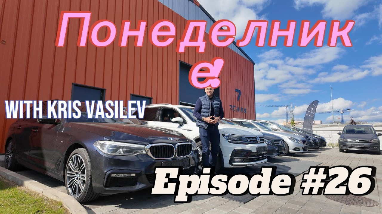 ponedelnik e - YouTube