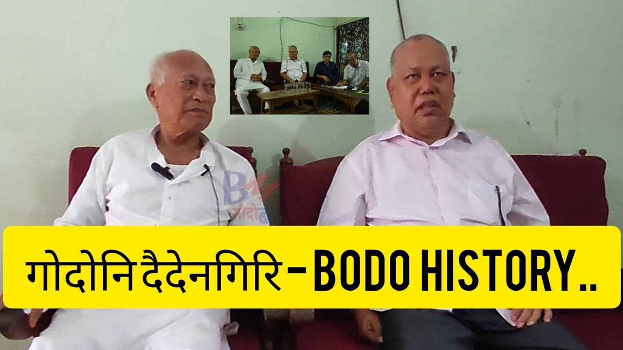 Former ABSU Leader Subash Ch. Basumatary / गोबां जारिमिन मोनथिसिनबावबाय ...