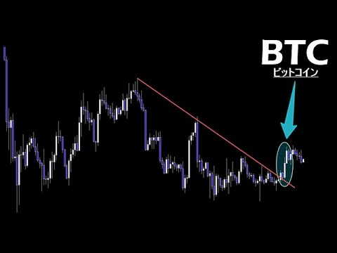 今の私の見解をお話しします【BTC ビットコイン】😄 : 楽しいFXetc