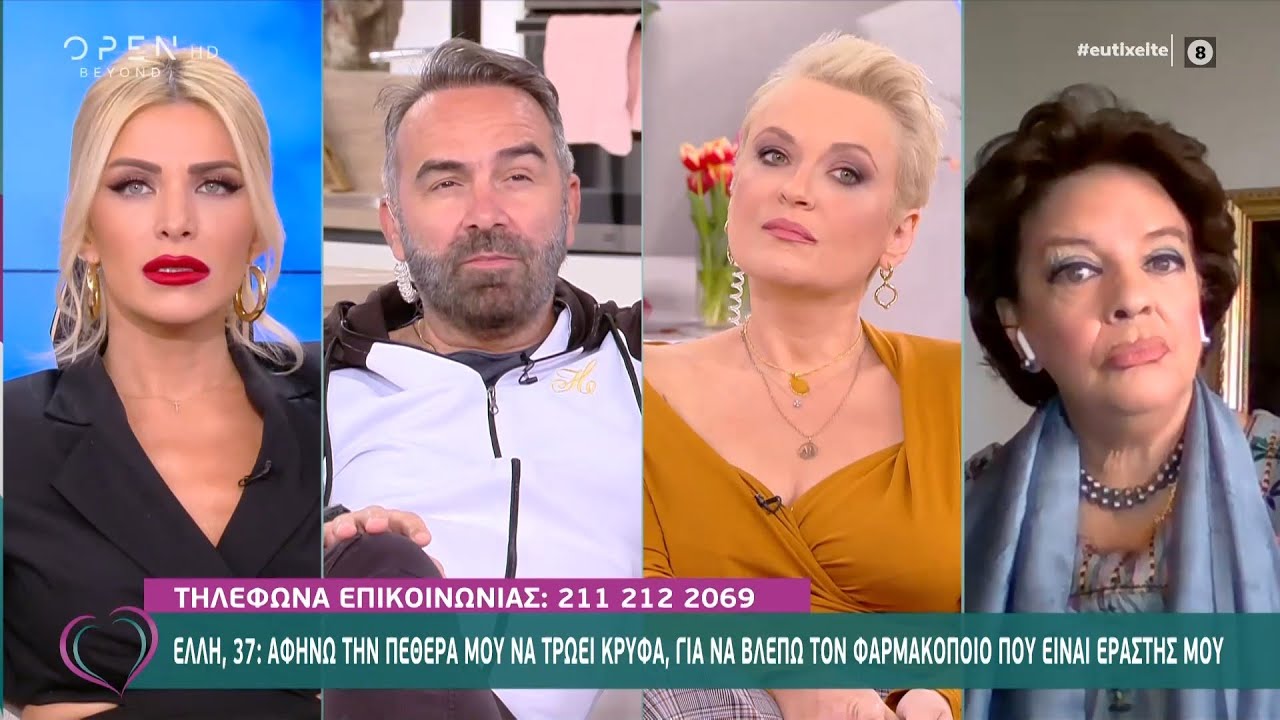 Έλλη: Αφήνω την πεθερά μου να τρώει κρυφά, για να βλέπω τον φαρμακοποιό ...