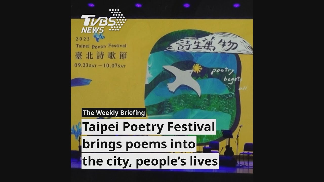 Taipei Poetry Festival brings poems into people’s lives - YouTube