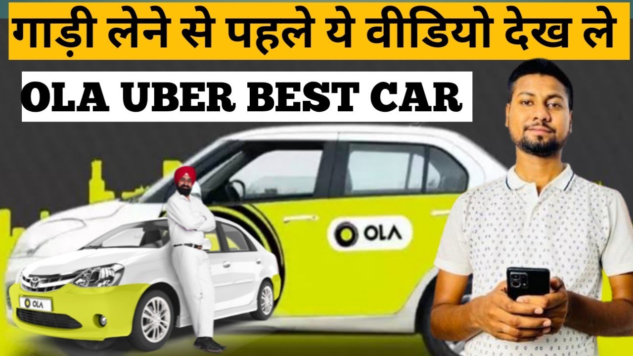 OLA & UBER BEST CAR - YouTube