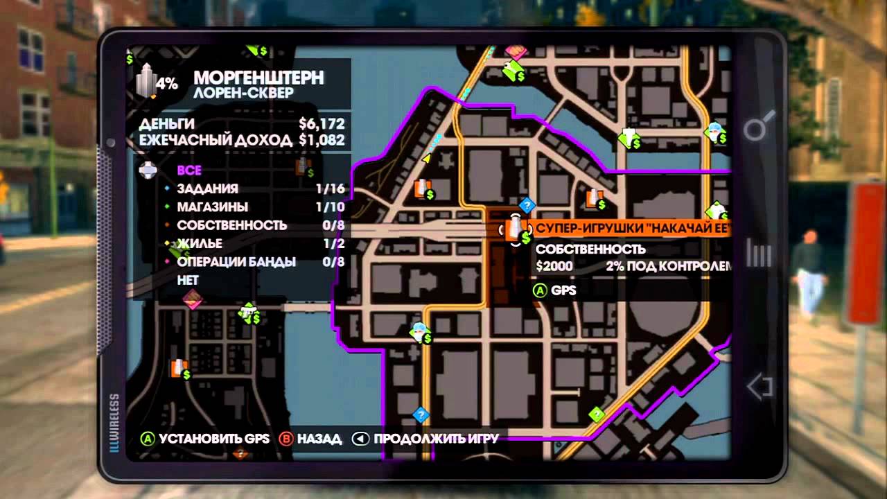 Saints Row: The Third - Прохождение pt8 - YouTube