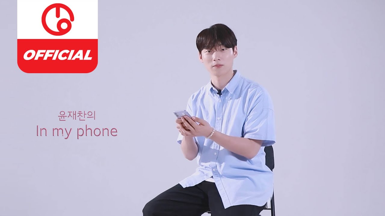 [MAJOR9/ACTORS] 배우 윤재찬(YOON JAE CHAN) '휴대폰 털기 (What's on my Phone ...